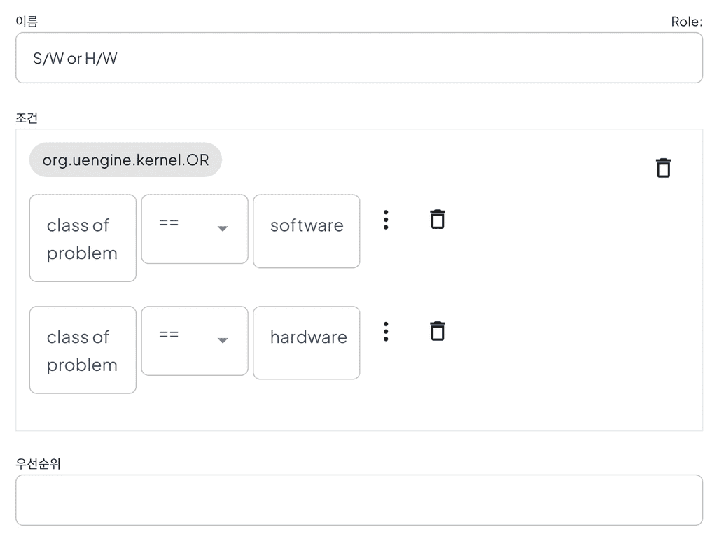 조건 분기 처리 - uengine5.github