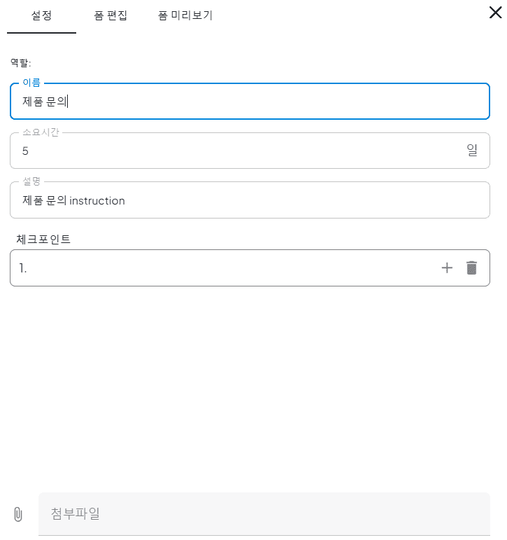 프로세스 편집 | uEngine6 BPM
