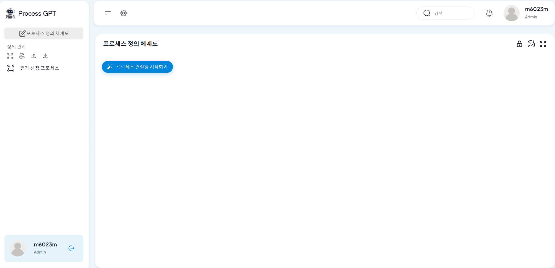 PAL 개요 및 목적 | uEngine6 BPM