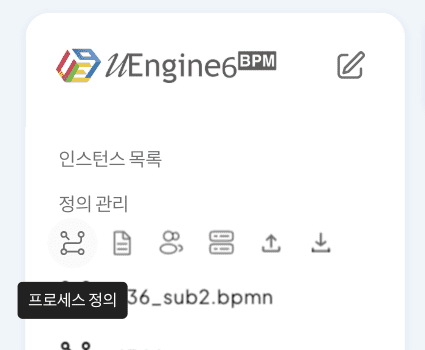 모델링 툴의 사용법 | uEngine6 BPM